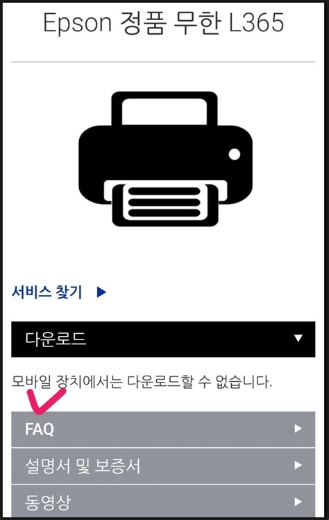 엡손 프린터 노즐 청소 인쇄 안 될 때 L365 네이버 블로그
