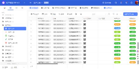 丰泽erp管理系统 云原生erp Ebc解决方案 数字化转型解决方案