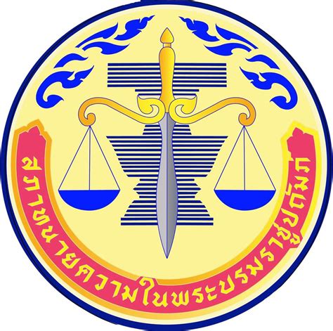 สำนักงานนิติทัชทนายความ Added A สำนักงานนิติทัชทนายความ