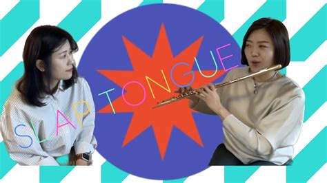 Slap Tongue I 술랩텅 I 타악기효과 I 플루트 특수주법 I 플루트 현대기법 I 비로소음 I 작곡 성세인 I 플루티스트장예지 I Contemporary Music