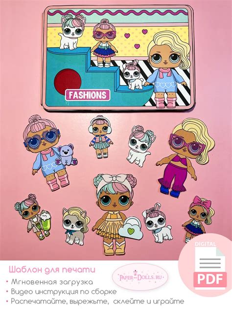Бумажные куклы лол набор с одеждой Paper Dolls скачать на Wildberries Цифровой 173099