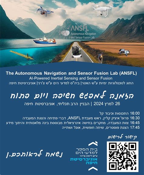 Itzik Klein On Linkedin מוזמנים ות למפגש חשיפה ויום פתוח של המעבדה