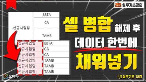 Excel에서 두 열의 데이터 병합하기 간단한 팁 Sheets Korea