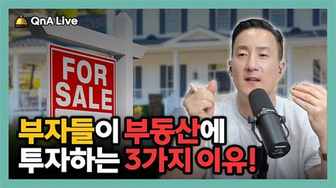 상위 1 부자들은 자녀경제교육 이렇게 합니다 부동산 투자를 통한 자산관리 비법 완벽분 네이버 Tv