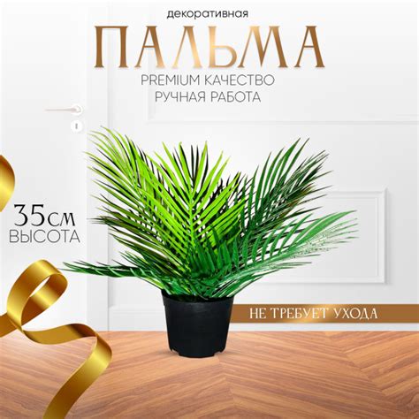 Купить Искусственное растение напольное в горшке кашпо декор пальма по ...
