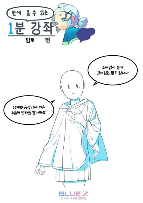 Art에 있는 Nyks님의 핀 드로잉 강좌 피부색 피부색 팔레트