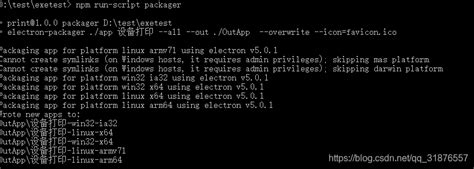 使用electron 打包程序成exe