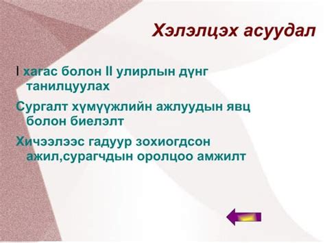 Багшийн үйл ажиллагааны төлөвлөгөө Pdf