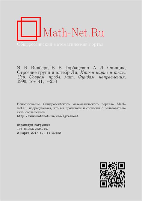 pdf structure of lie groups and lie algebras