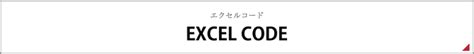Excel Code