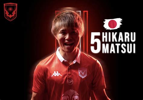 ค้างคาวไฟตัวใหม่ สุโขทัย คว้า ‘มัตซึอิ แนวรับซามูไรเสริมแกร่ง