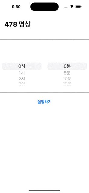 Swift Picker 숫자에 간격 주기