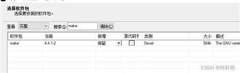 windows上安装make windows 安装make csdn博客