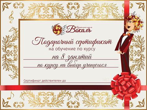 Сертификат в школе шаблон 88 фото