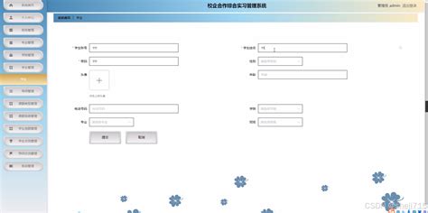 开题报告 Flask框架校企合作综合实习管理系统（python程序论文） Csdn博客