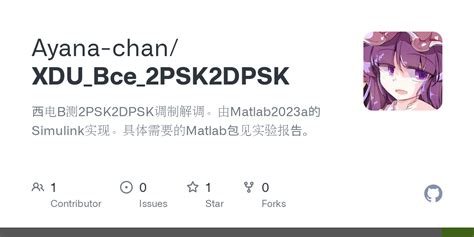 XDU Bce 2PSK2DPSK README Md At Main Ayana Chan XDU Bce 2PSK2DPSK GitHub