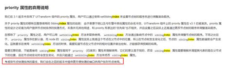 关于节点排序 文档反馈 Cocos中文社区