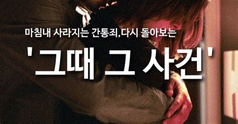 [카드뉴스]사라지는 간통죄 다시 돌아보는 그때 그 사건