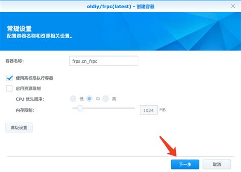 群晖nas使用docker部署frpc客户端实现内网穿透 腾讯云开发者社区 腾讯云