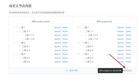 Bug Report Tree RenderContent Issue ElemeFE Element GitHub