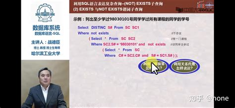 简谈sql的not Exists 知乎