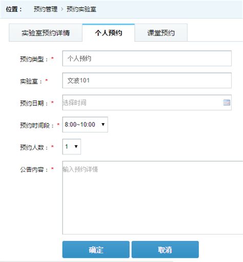 基于Java的实验室预约管理系统 subeiLY 博客园