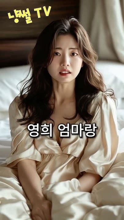 한밤중 남편의 수상한 외출… 빨리 해줘야 하는 진실은 Youtube