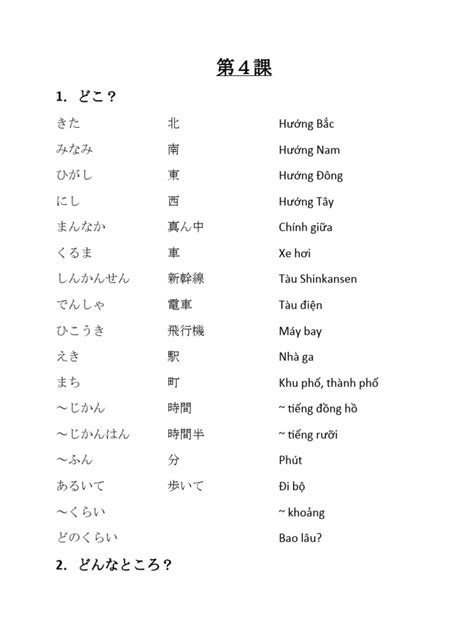 Jpd123 Japanese Words Pdf