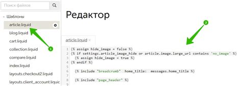 Редактор кода