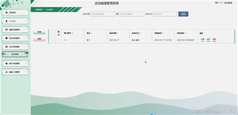 2025毕设springboot 运动健康管理系统源码论文 Csdn博客