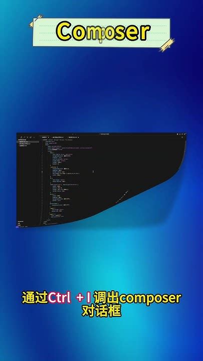 Cursor高效开发必备的6个快捷键，让你coding效率翻倍！cursor Cursor教程 Tutorial Shorts Ai