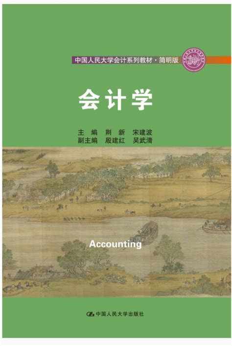 高级会计学（第9版耿建新课后习题答案解析
