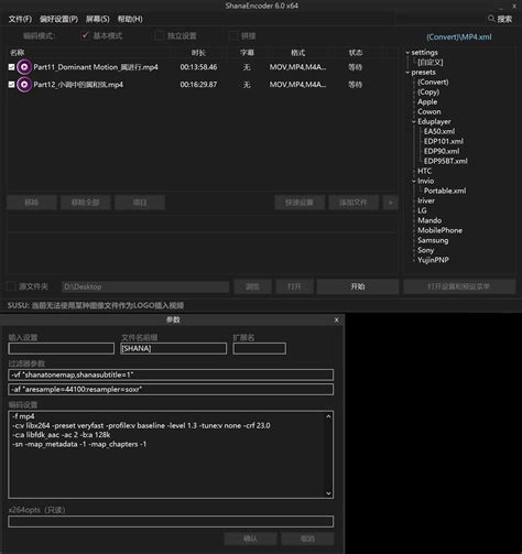 x264 教程 html 完整版