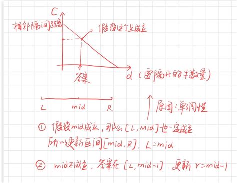 洛谷 1824 进击的奶牛 Acwing