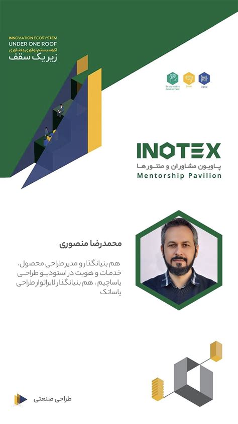 Mohammad Reza Mansouri Na Linkedin Industrial Design Mentorship Pavilion