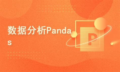 Arcgis Pro零基础快速入门与案例分析视频课【共141课时】数据挖掘与分析课程 51cto学堂