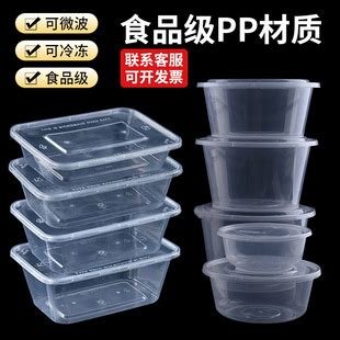 一次性餐盒长方形透明外卖饭盒圆形加厚带盖食品级pp材质打包盒 阿里巴巴