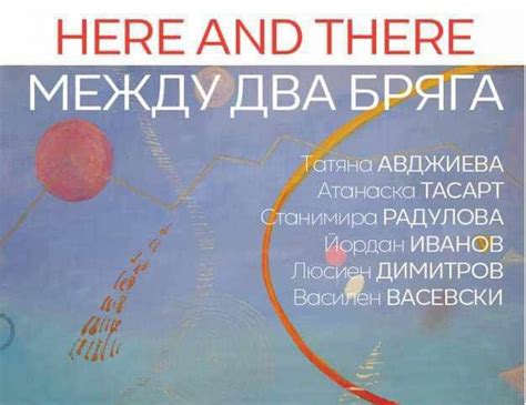 Български художници от Чикаго с изложба в София Открий София Visitsofia Bg