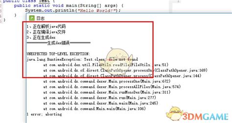 java2smali 1 3下载 java2smali 1 3官方下载 3dm软件