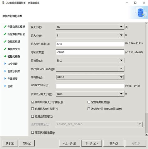 达梦数据库初体验：零基础也能轻松搞定的数据库搭建达梦数据库创建实例 Csdn博客