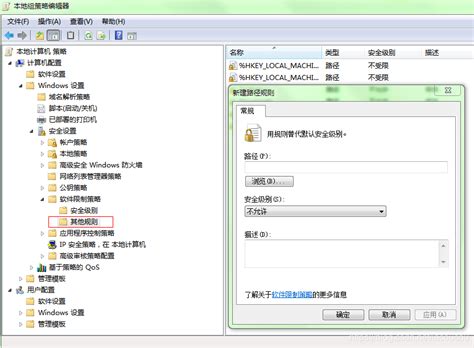 Windows 设置目录不可执行程序windows文件夹文件上传的目录设置为不可执行 Csdn博客