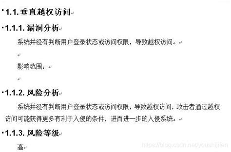 Burpsuite测试中的小技巧 1burp替换cookie Csdn博客