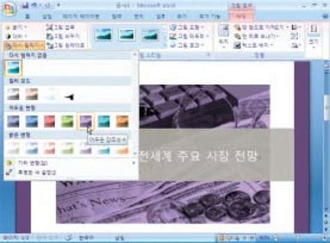 Ms워드로 럭셔리한 표지만들기 디지털포스트pc사랑 Ms워드로 럭셔리한 표지만들기 디지털포스트pc사랑