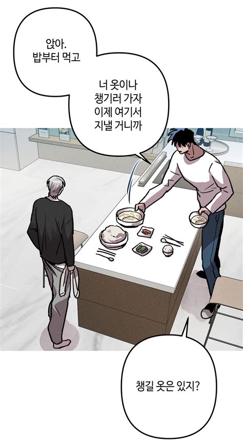 투디갤 웹툰 봄툰 신작 죽이는 관계 수 너무 귀여워