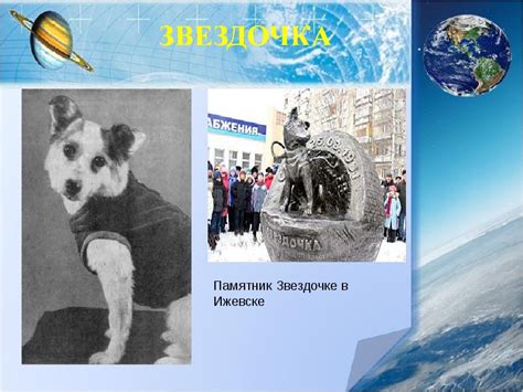 Исследовательская работа «Наши первые шаги в космос 2 класс