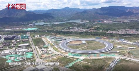 【中国新闻网】中国高能同步辐射光源成功升能加速 增强器束流能量达60亿电子伏特 中国科学院高能物理研究所