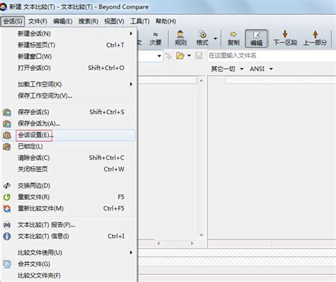 如何解决beyond Compare中文乱码问题 Beyond Compare中文网站