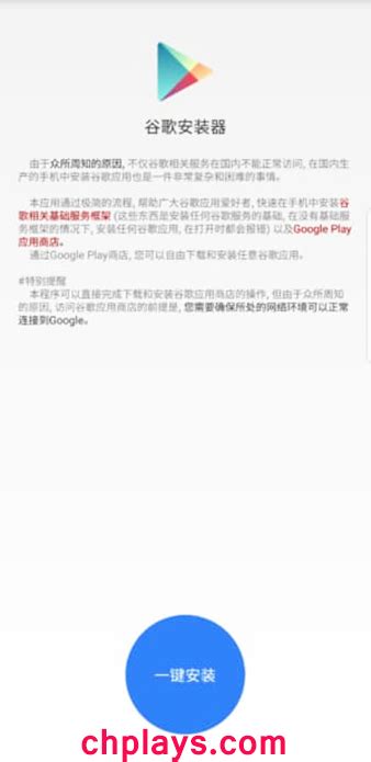 Cách Tải Ch Play cho máy Xiaomi Trung Quốc