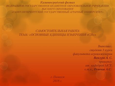 Единицы измерения Таблица СИ презентация онлайн