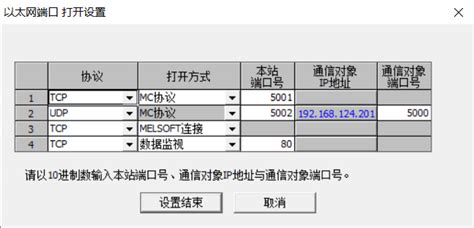 三菱PLC AIRIOT文档